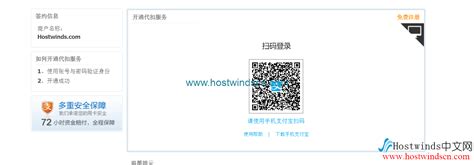 Hostwinds注册教程支持支付宝购买月付 4 49起 Hostwinds中文网