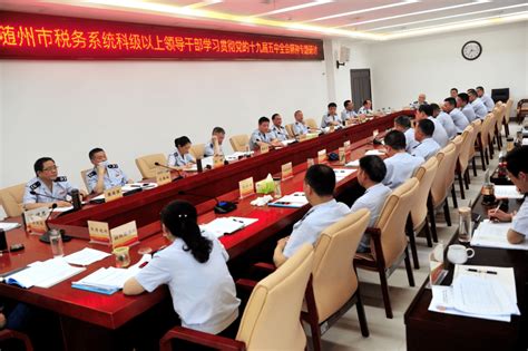 随州市税务局举办科级以上领导干部学习贯彻党的十九届五中全会精神培训班工作