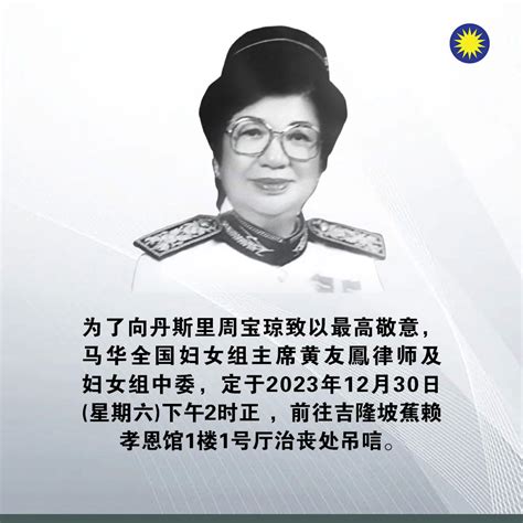 Malaysian Chinese Association