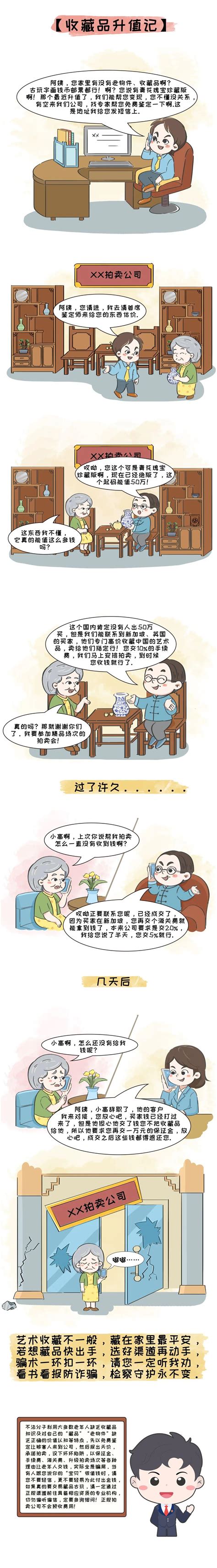 细数几种常见养老诈骗“剧本”，大家转起来~ 知乎