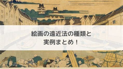 空気遠近法とは？簡単に解説！ アートと日常