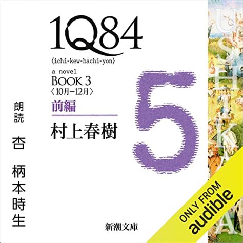 1Q84BOOK310月12月前編感想レビュー 読書メーター