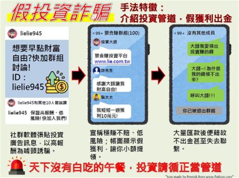 暉煌投資詐騙是真的嗎，永豐大戶投詐騙 大叔講詐騙的部落格 Udn部落格