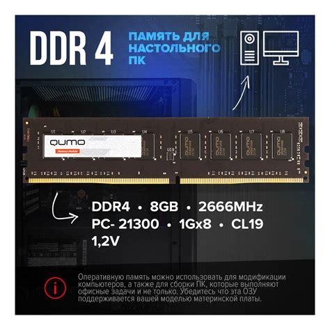 Оперативная память Ddr4 8 ГБ для ПК купить по низкой цене на Яндекс