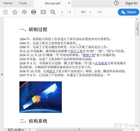 java 加密和解密 pdf 知乎