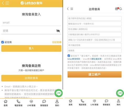 2025日本家電代購網站推薦「樂淘letao」附推薦碼3brinaletao，省價差訂購教學！