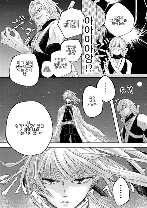 핫산우즈이 텐겐 혈귀된 만화 귀멸의 칼날 갤러리 커뮤니티 포털 디시인사이드 All Anime Anime Manga