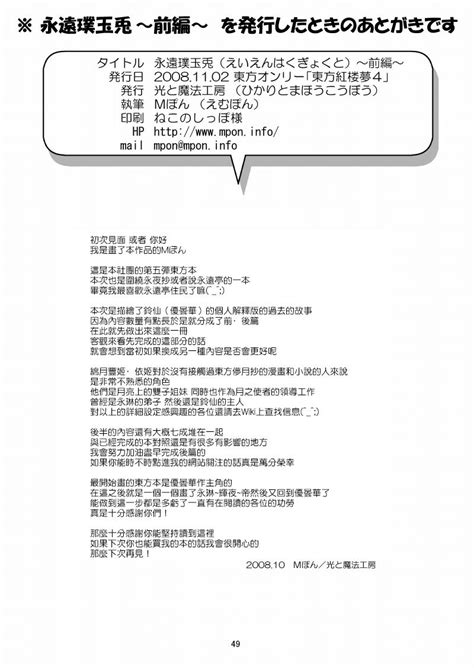 第1話 2 2 永遠璞玉兔 包子漫畫