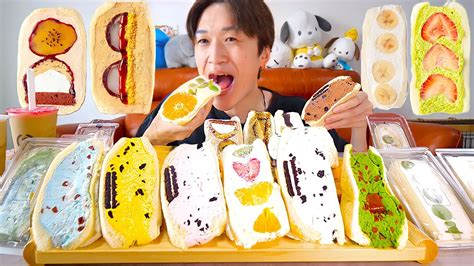 ASMR風ふわっふわのフルーツサンドを心ゆくまで大食いしてみたぞうさんパクパク大食い YouTube