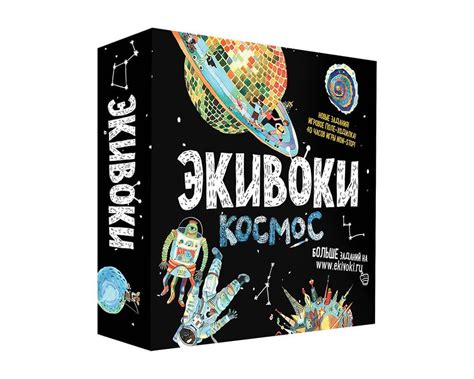 Экивоки. Космос – купить в интернет-магазине GAME-HOUSE