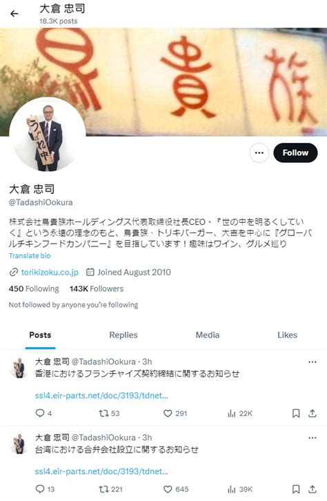 日本串燒居酒屋「鳥貴族」登陸屯門！現正試業！ 29 9嘆雞肉串燒 牛奶雪糕 雞釜飯！ Uhk 港生活