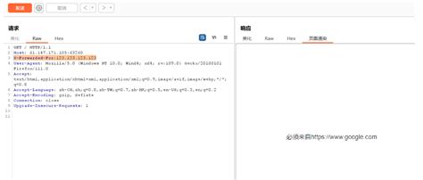 Ctf网络安全 攻防世界 Xffreferer 解题详析 阿里云开发者社区