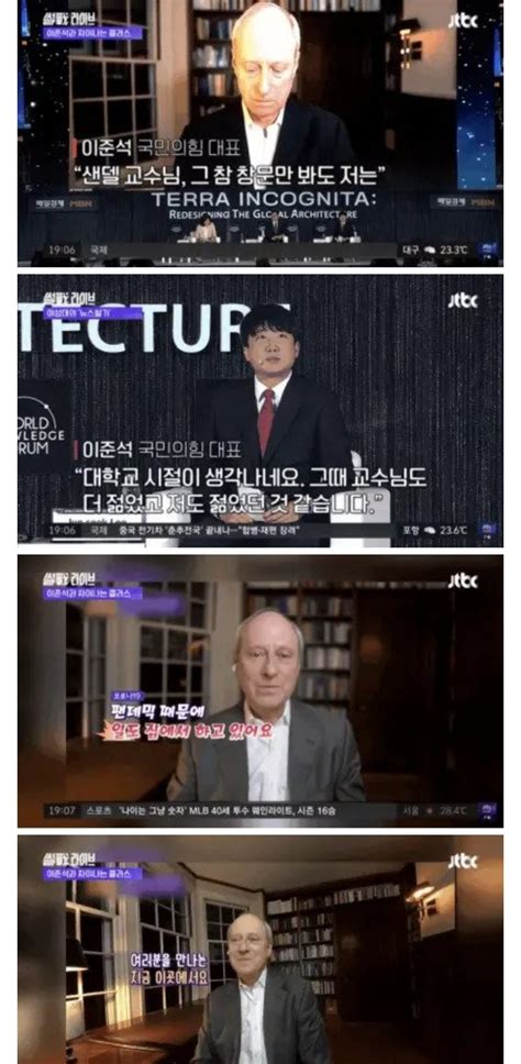 이준석 대표님의 하버드 추억 정치 시사 에펨코리아