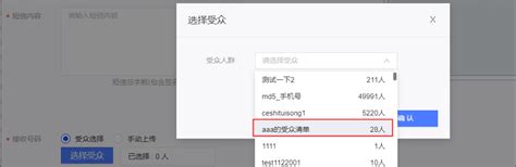 部分用户标签数据集没有出现在受众人群的下拉列表中 阿里云帮助中心