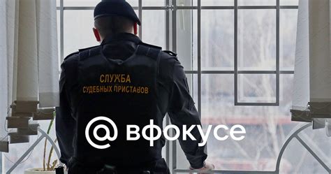 Как пожаловаться на судебных приставов через Госуслуги ВФокусе