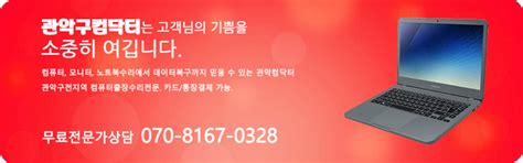 노트북수리