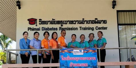 โรงเรียนเบาหวาน สำนักงานสาธารณสุขอำเภอพิมาย