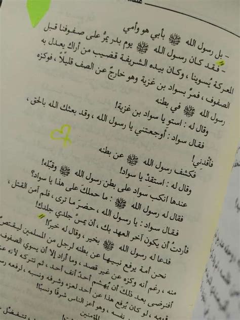 Pin On عندما التقيت عمر بن الخطاب للكاتب ادهم شرقاوي