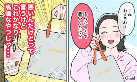 地味でもにじみ出るオーラ！「実はセレブ」なママ友の言動とは？vol16 女子力アップcafe Googirl