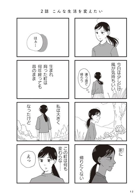 ＜画像184337＞【みこまるさんまとめ漫画】「12月26日に6割引きで売られていた鶏肉に捧げる漫画」「お宅の夫をもらえませんか？」「新車を