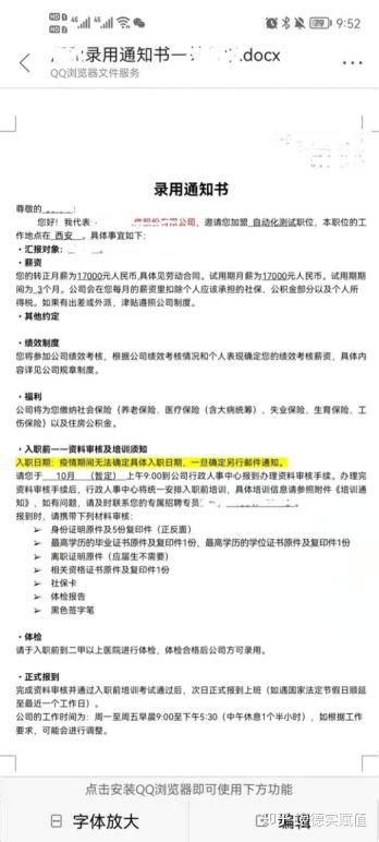 零基础学员，14年本科毕业女生，在西安转行软件测试拿到17k 薪资！ 知乎