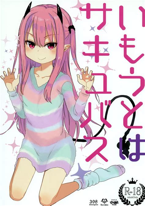 隣のマコちゃん Vol1 同人誌 エロ漫画 Nyahentai