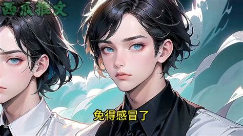 《神豪奶爸：绝美校花说怀了我的娃》第1 78集 高冷校花学姐突然找上门让他负责。绑定神豪奶爸系统获得九千万亿育儿基金！等一下，什么？他居然