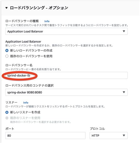 Springbootをaws Ecsで動かす 【spring Hack】