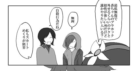 虚虚実実】 【虚虚実実】ブラの可能性は無限大【交流】 猫乃のイラスト Pixiv