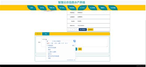 Ssmjsp计算机毕业设计智慧云农信息水产养殖0kczq【源码、程序、数据库、部署】水产养殖源码下载 Csdn博客