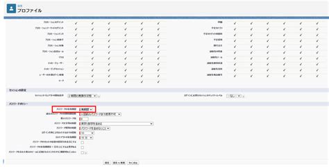 Salesforce Developer Editionとは？概要からサインアップ〜ログインの手順、活用方法まで徹底解説！ Strh株式会社ストラ