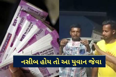 નસીબ હોય તો આવા યુવકને લાગી આટલા લાખોની લોટરી પણ થયું એવુ કે પોલીસ