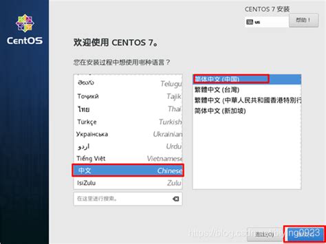 下载centos7镜像文件及在vmware上安装centos7详细教程 centos7镜像下载 csdn博客