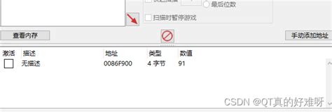Cece修改器ce制作可执行的exe程序ce生成exe Csdn博客