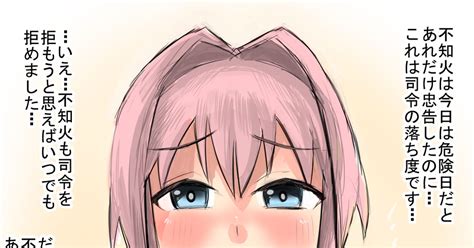 不知火艦隊これくしょん 不知火でもお母さんになれるんだなあ がおーのイラスト Pixiv
