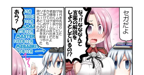 艦隊これくしょん 響先生【セガ】 奥之（おうの）のマンガ 漫画 艦これ 響艦隊これくしょん Pixiv
