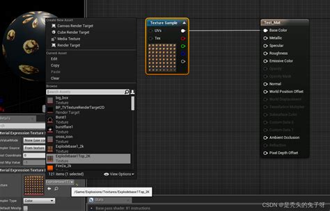 ue4 shader编程 基础学习笔记 熟悉各个节点 csdn博客