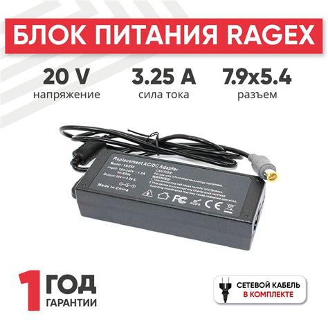 Зарядное устройство блок питания зарядка сетевой адаптер RageX