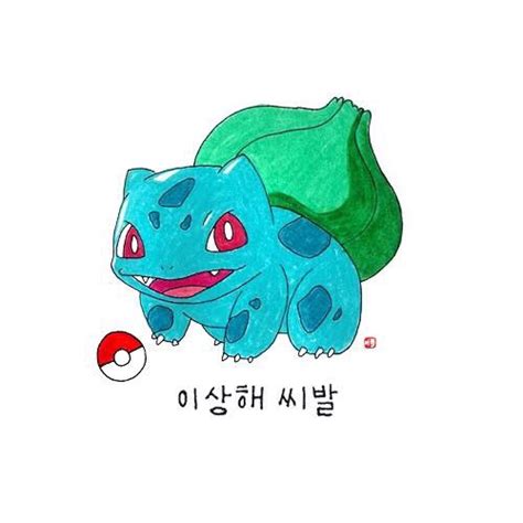 귀여운 포켓몬 짤 글귀 네이버 블로그