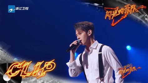 尚雯婕乐队挑战五种方言版《床前明月光》 符龙飞的粤语太苏了！ 闪光的乐队 Ep8 花絮 20220212 Youtube