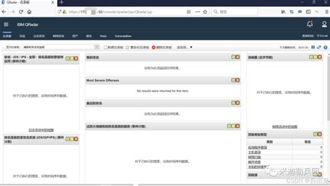 IBM威胁检测响应平台为存储保驾护航安装配置指南 ibm qradar CSDN博客