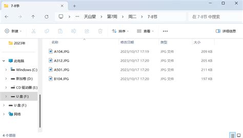 每日到课率整理 Python wuhulamb
