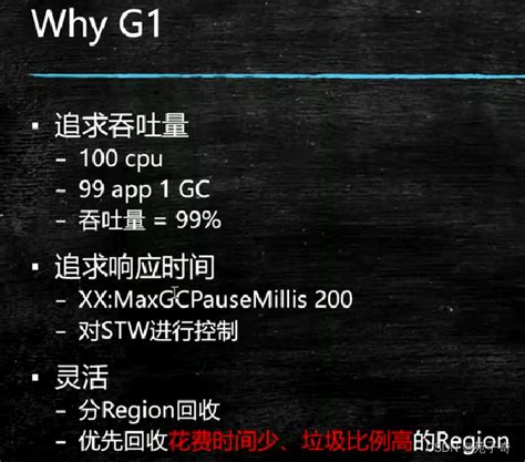 垃圾收集器深入解析：cms与g1的三色标记法 csdn博客