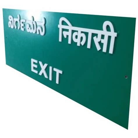 Green Exit LED Sign Board Power Consumption 100 Watt Shape Rectangle At 350 Sq Ft In Faridabad