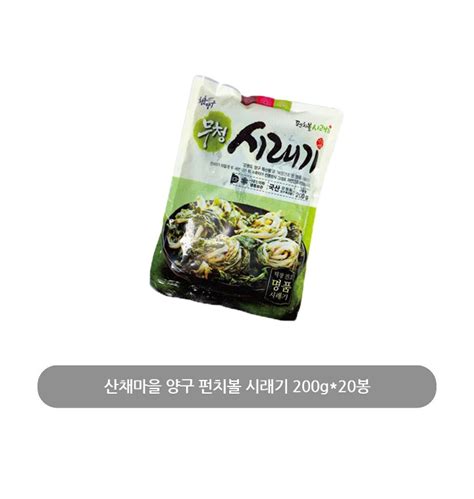 강원양구 펀치볼 삶은 햇 시래기 200g X 20봉 총 4kg 간편소포장 티몬