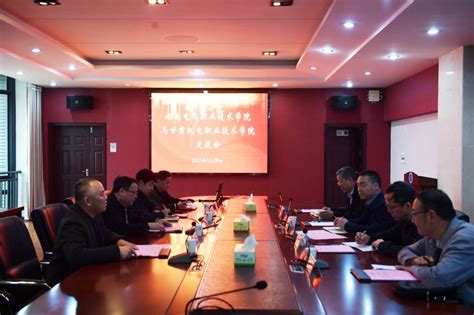 电气工程学院赴湖南两所职业院校考察交流 甘肃省机电职业教育集团