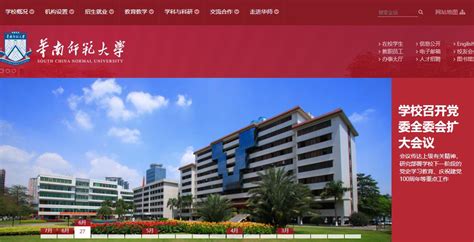 华南师范大学附属汇政双语学校建设项目（一期）项目总投资 471500万元粤港澳网