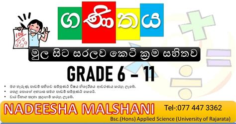 Maths Class Mathematics O L Grade 6 11 Colombo