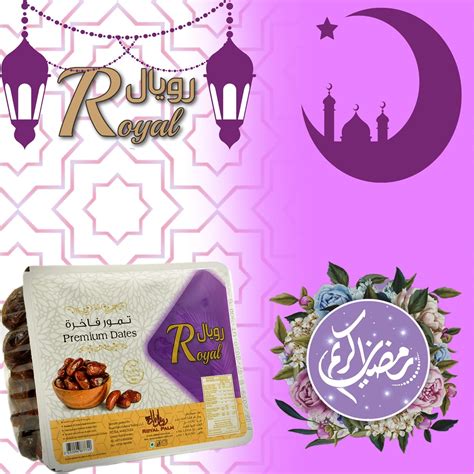 تمور رويال Homs