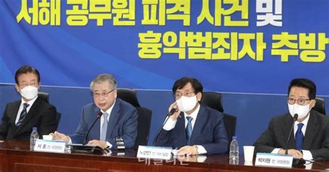 서훈 전 국가안보실장 서해 공무원 피격 사건 관련 발언